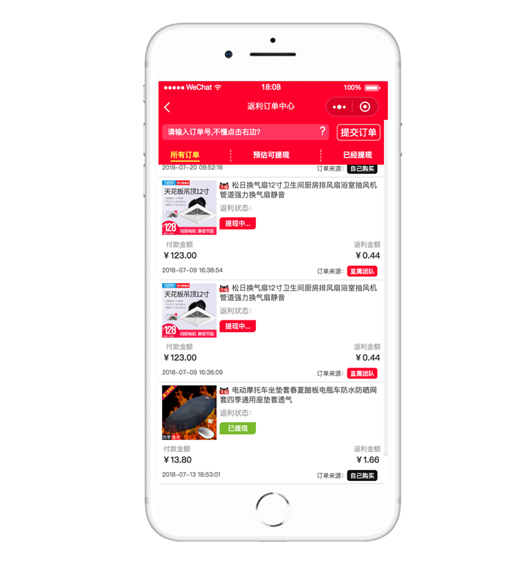 一发小程序，一发返利小程序，一发三合一返利系统，一发三合一小程序，一发淘客小程序，一发淘客公众号返利系统，一发淘客公众号淘客系统，一发安卓协议发单软件